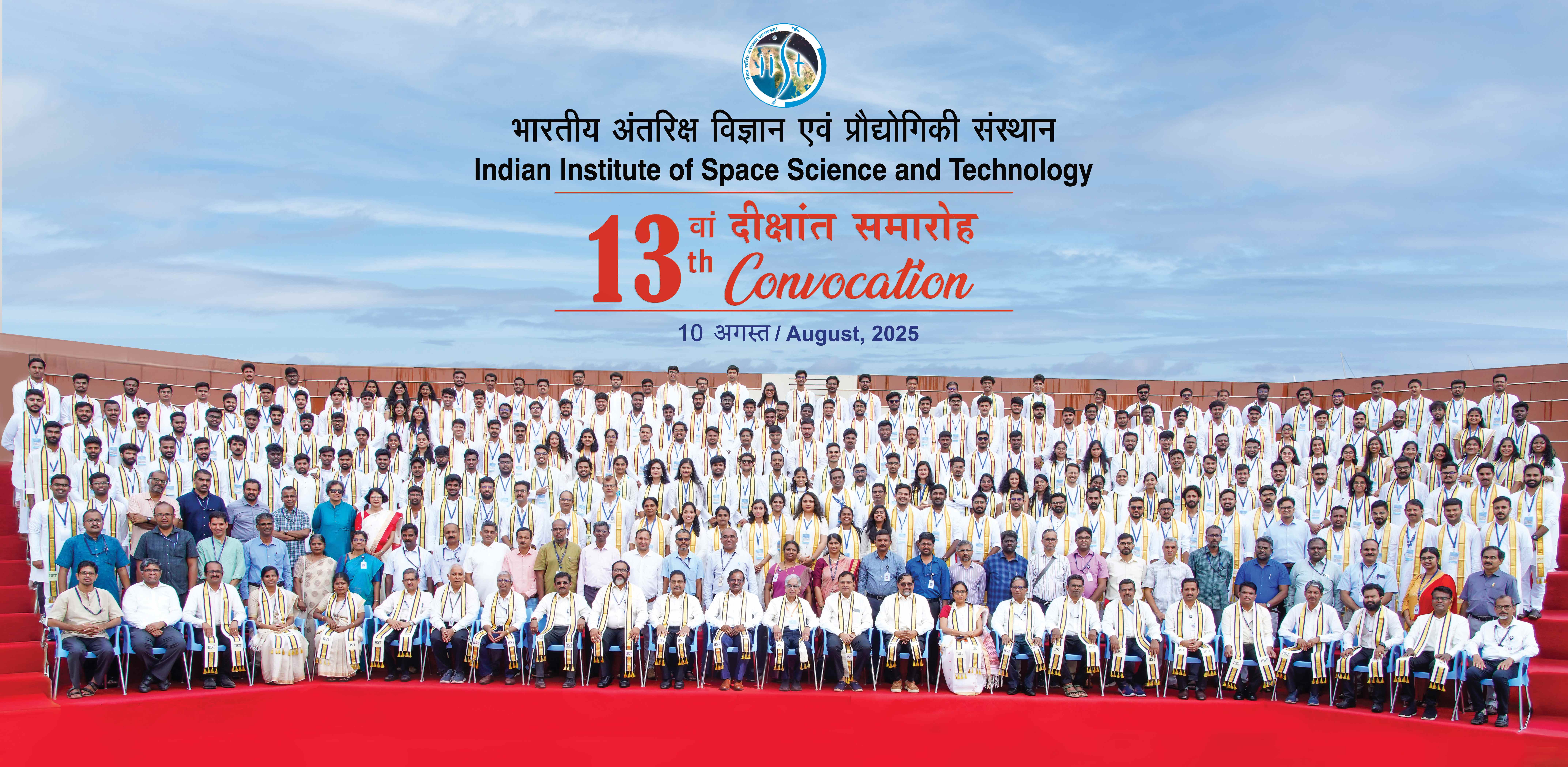 Convocation | Indian Institute of Space Science and Technology