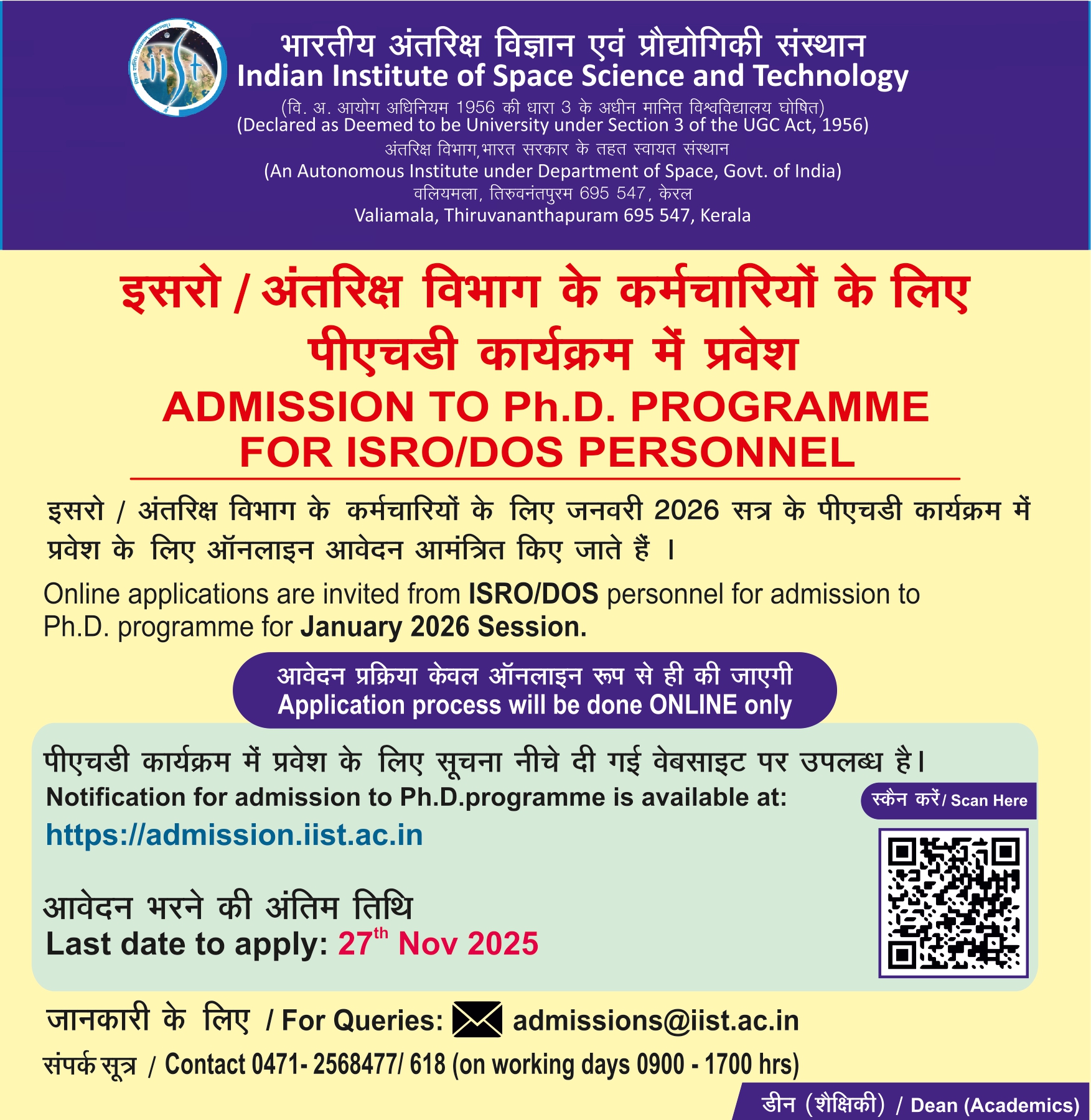 Admission to Ph.D Programme for ISRO/DOS Personnel | Indian Institute ...